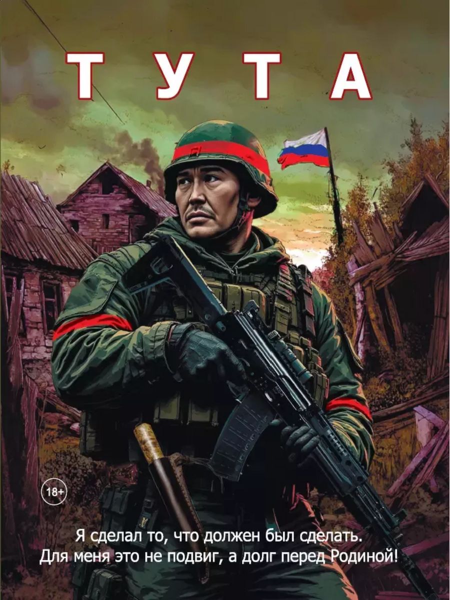 Тута : комикс | Александра Бурцева