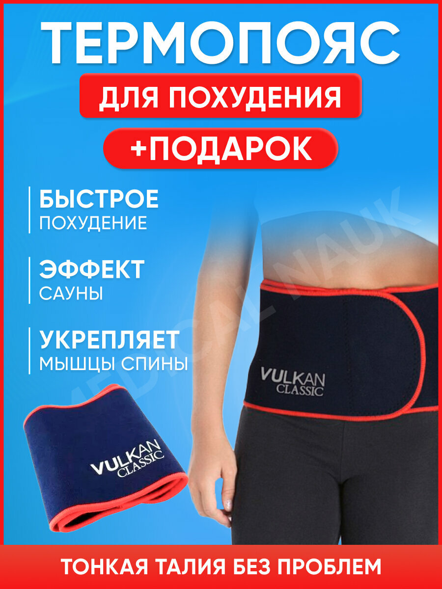 Шорты для похудения с эффектом сауны вулкан — купить по низкой цене на ...