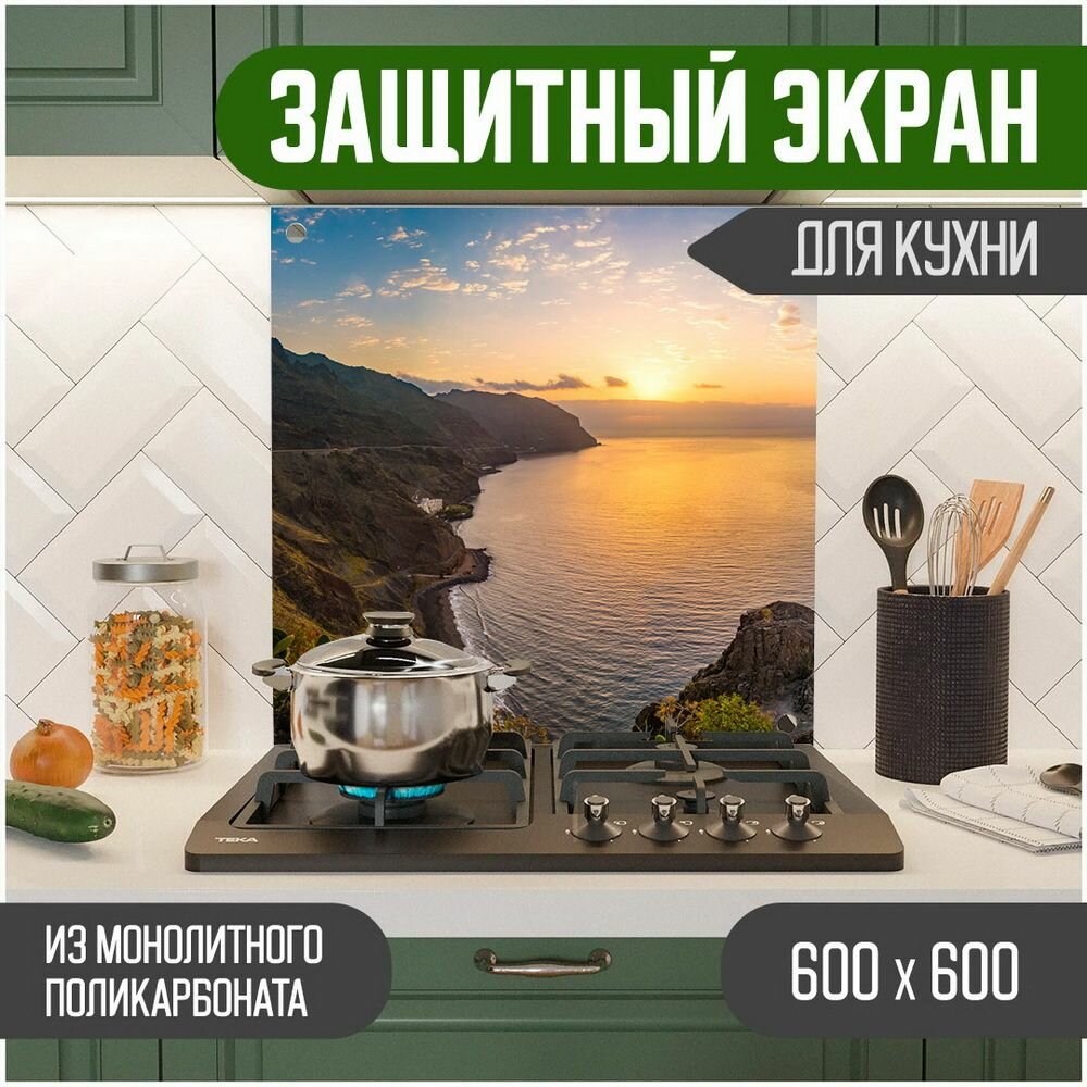 Фартук для кухни, Защитный экран из акрилового стекла (поликарбонат) на кухонный фартук в зону мойки и плиты с фотопечатью. Панель на стену с рисунком Пейзаж 600 х 600 х 3 мм, 600-006