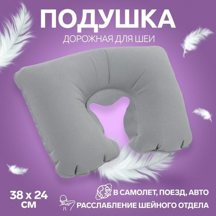 Подушка для шеи ONLITOP