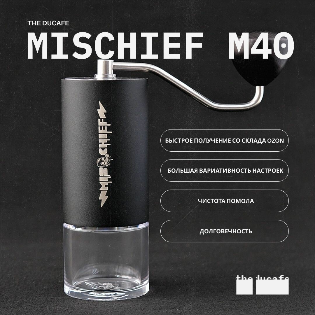 Ручная кофемолка