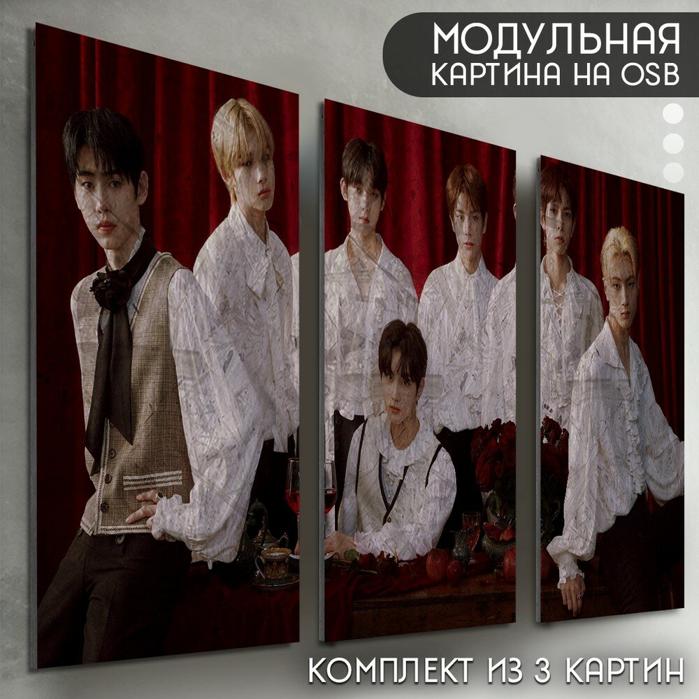 Модульная картина на рельефной доске ОСП "Музыка Enhypen (Хисын, Джей, Джейк, Сонхун, Сону, Чонвон Ни-Ки ) - 6698"