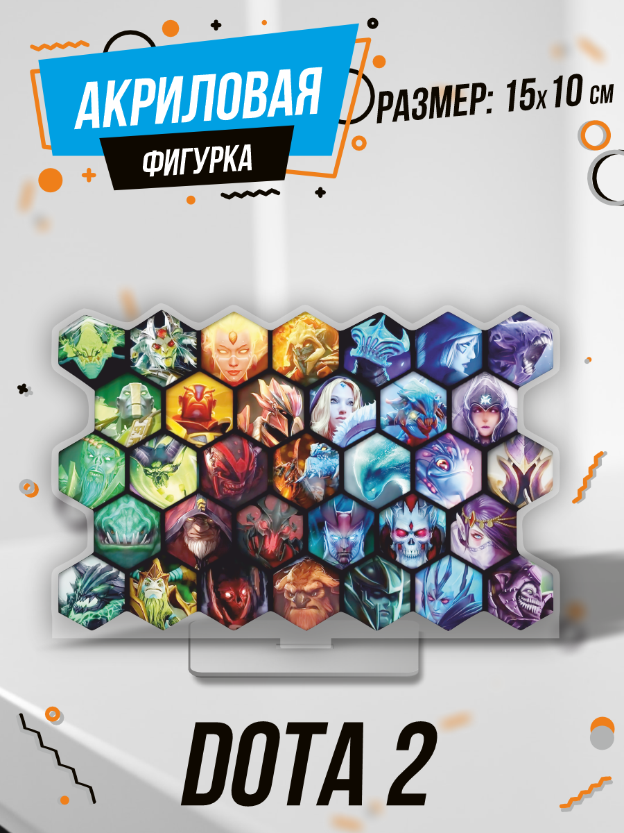 Фигурка акриловая Dota 2 Дота 2 персонажи игры