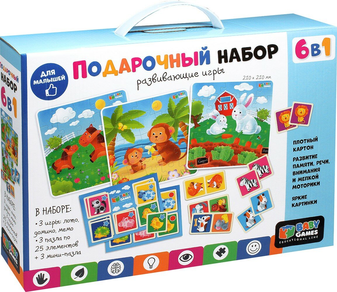 Baby Games. Подарочный набор 6 в 1