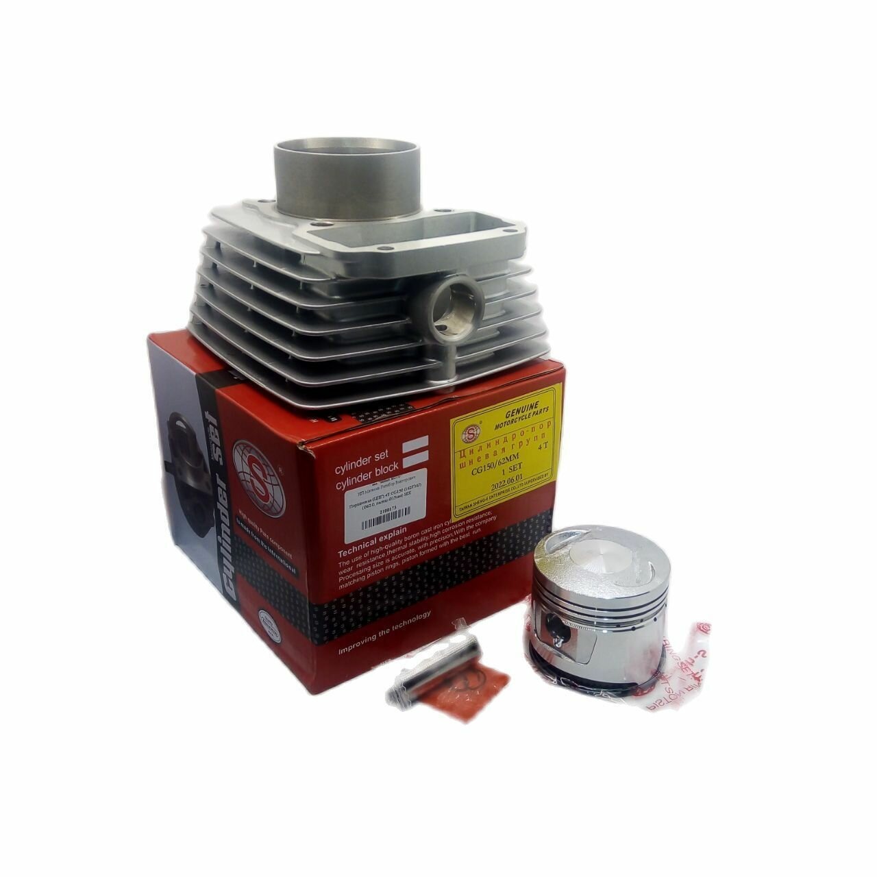 Цилиндро-поршневая группа 4T CG150 (162FMJ) (62.0, палец-15мм) SEE