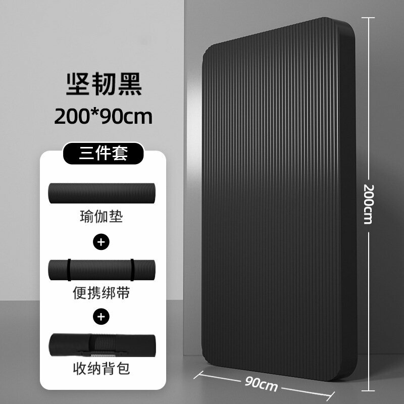 Коврик для йоги для домашнего использования, мужской нескользящий фитнес-коврик, коврик для йоги для начинающих, утолщённый спортивный коврик для йоги для дома.