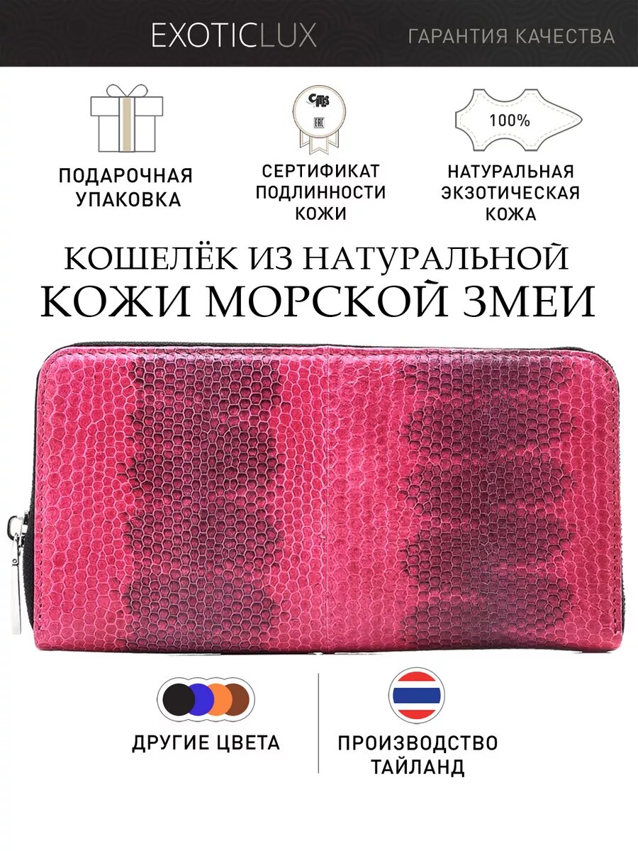 Кошелек