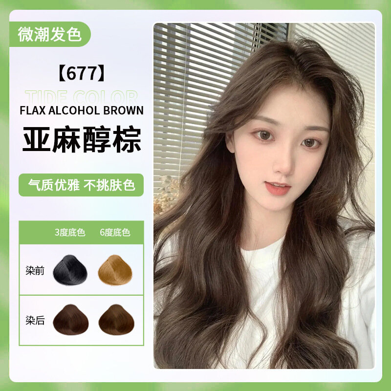 Крем для окрашивания волос Jiaying Double Branch для домашнего использования, орехово-серо-коричневый, покрывает седые волосы, эссенция для окрашивания волос