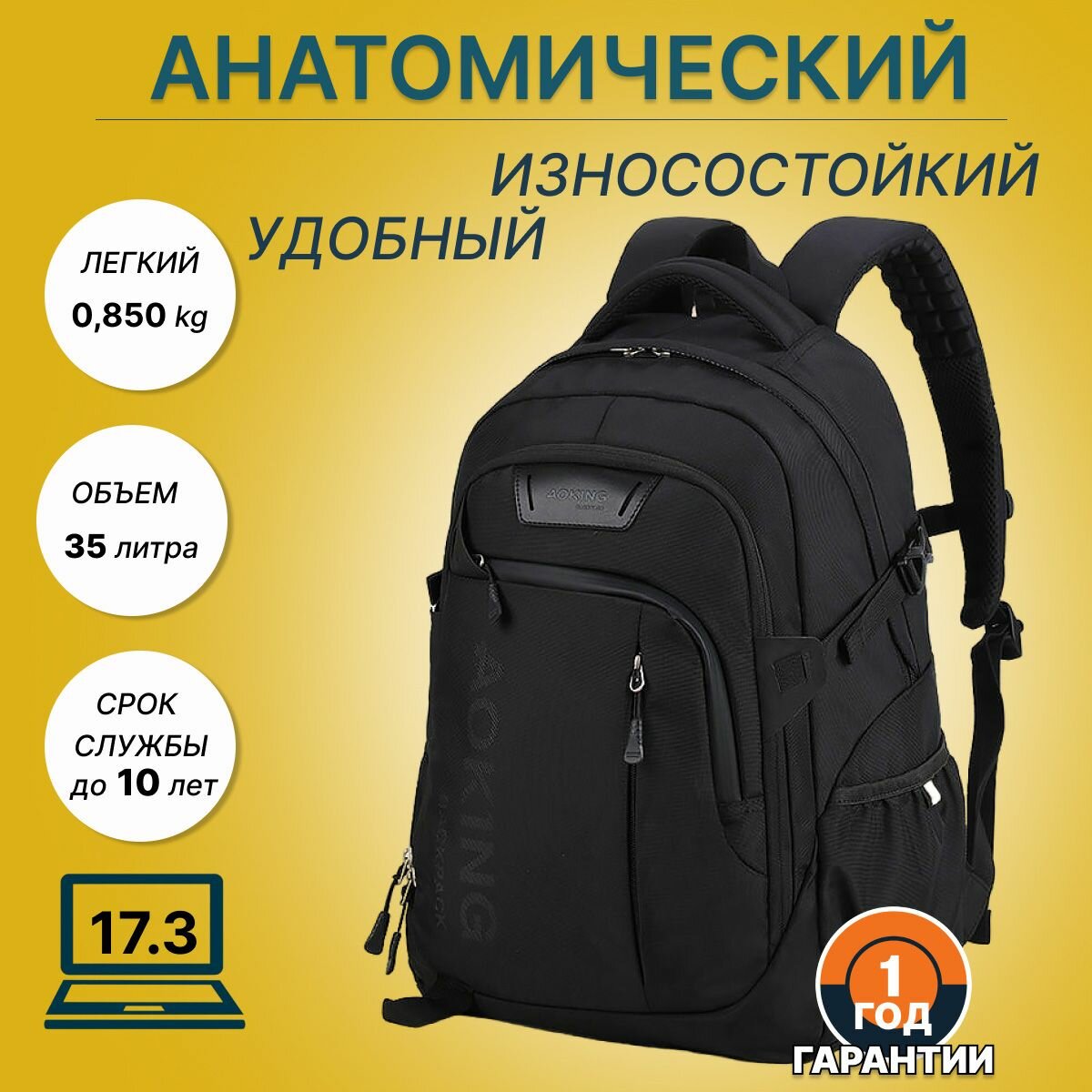 Рюкзак городской AOKING, универсальный, спортивный, с массажными лямками, анатомическая спинка, черный