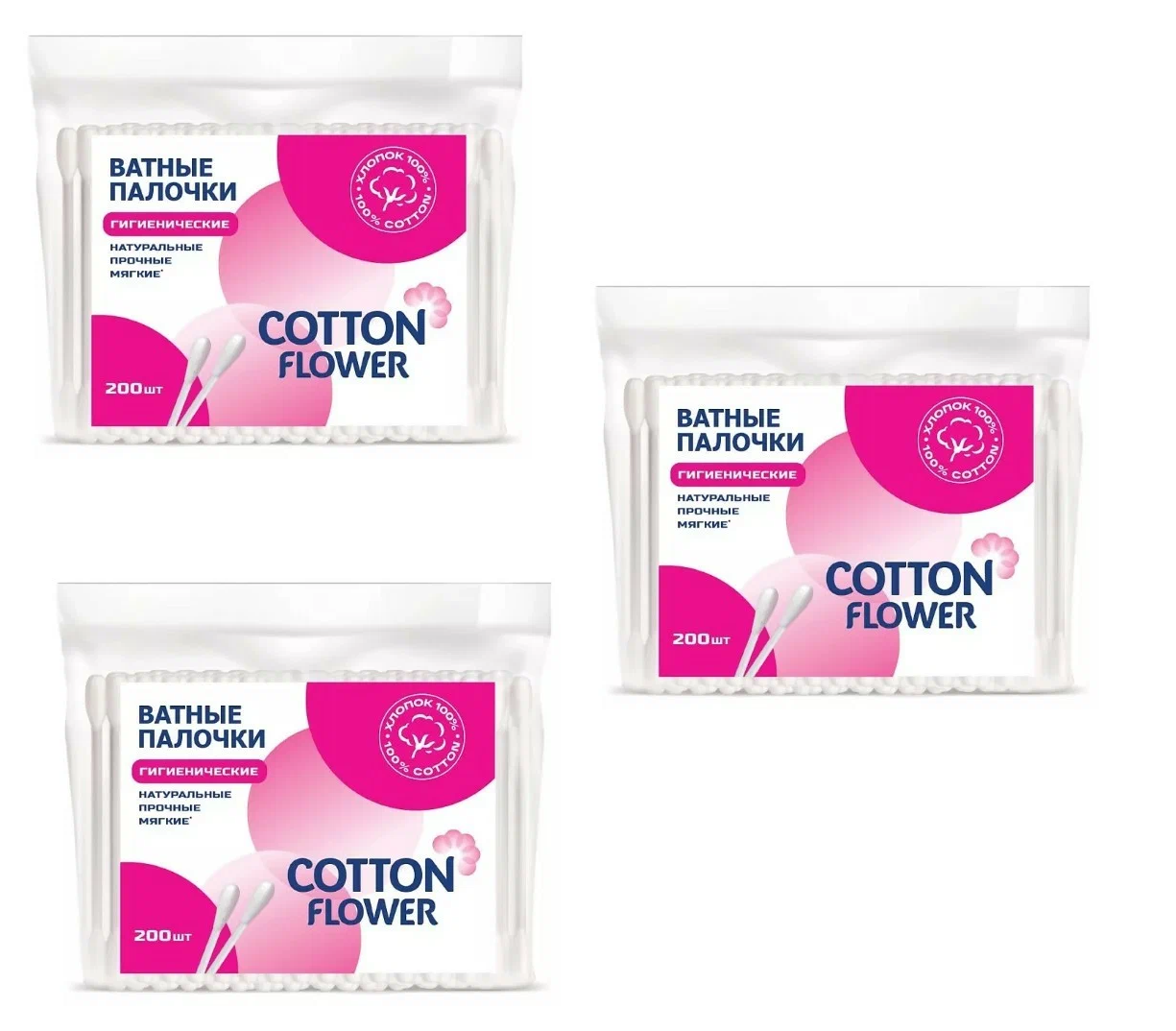 Ватные палочки Cotton Flower 200 шт, 3 уп