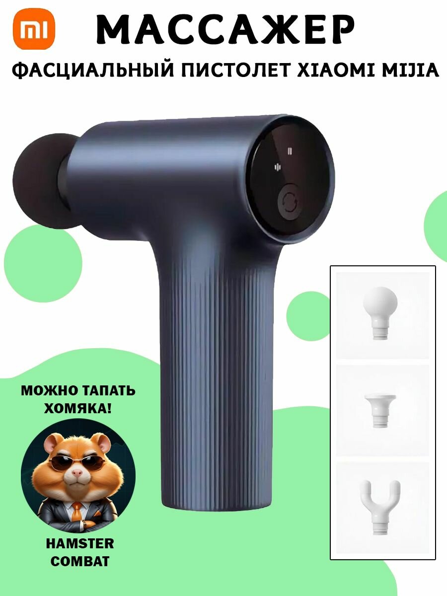 Фасциальный массажный пистолет Xiaomi Mijia Mini Fascia Gun 2 Metal MJJMQ04YM, серый
