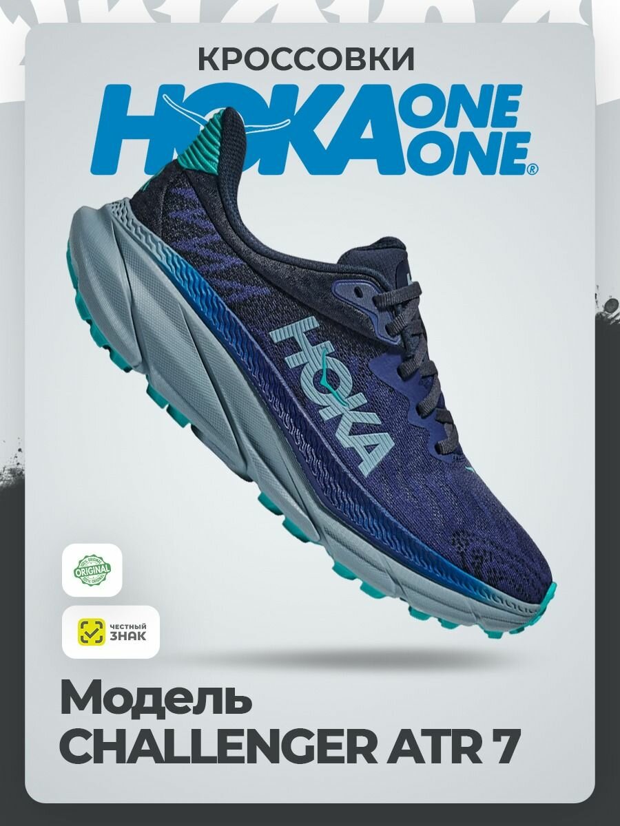 Кроссовки W CHALLENGER ATR 7