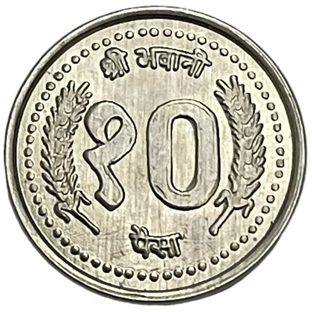 Непал 10 пайс 2001 г. (VS 2058)