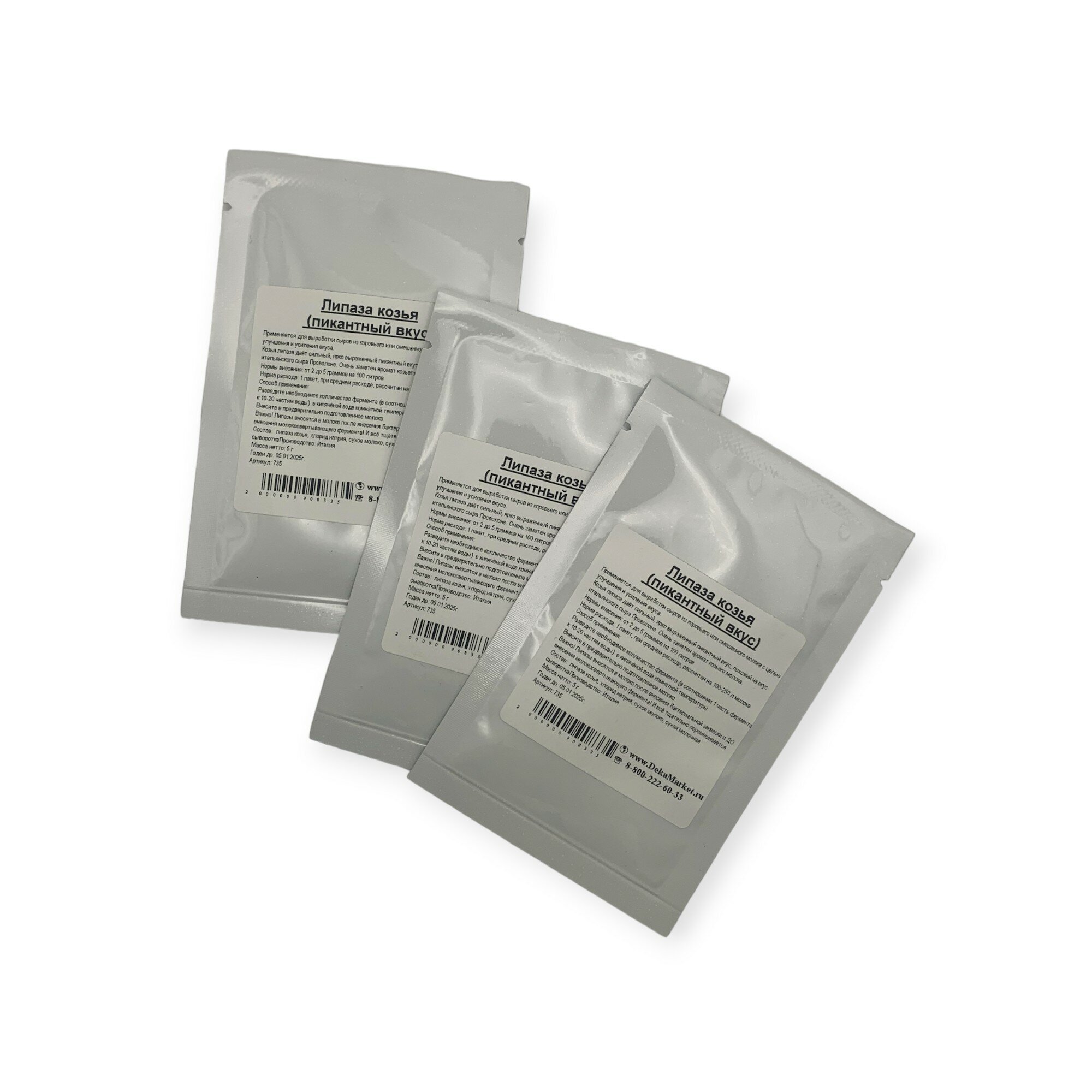 Липаза козья (пикантный вкус) 3 пакета по 5 грамм