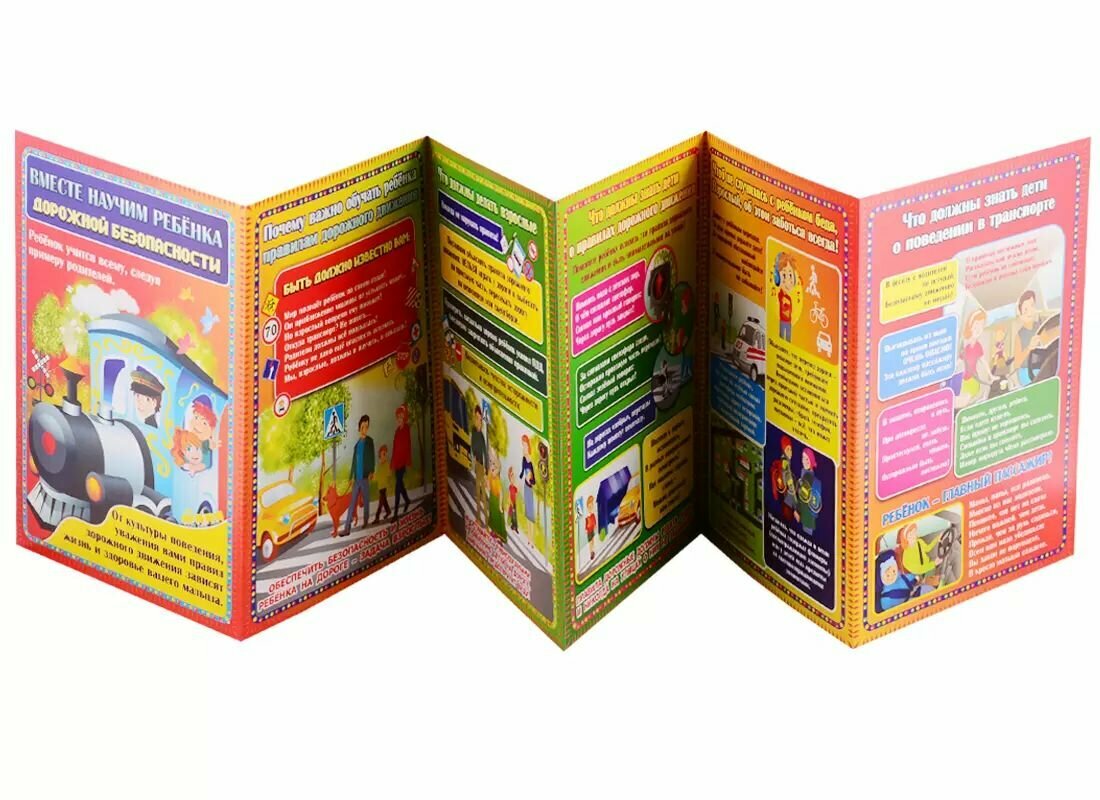 Вместе научим ребенка дорожной безопасности. Ширма для родительского уголка