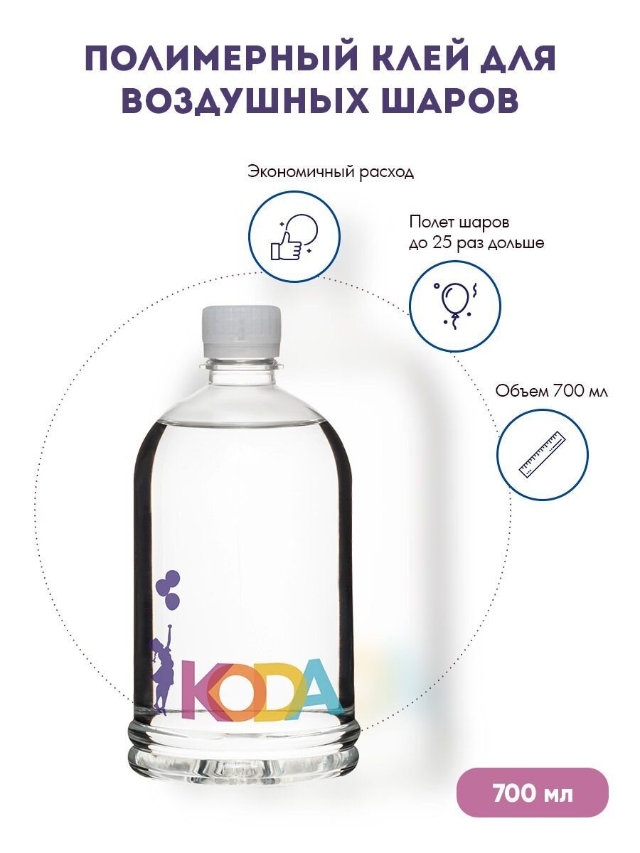 Полимерный клей, Koda G2 Professional, 700 мл.