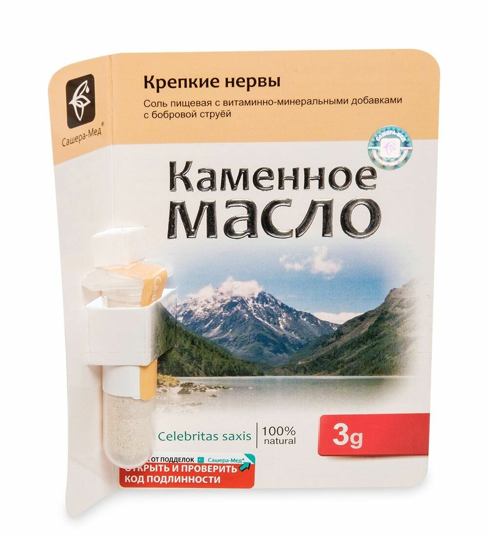 Каменное масло с бобровой струёй. Крепкие нервы 3,0 г A2132274