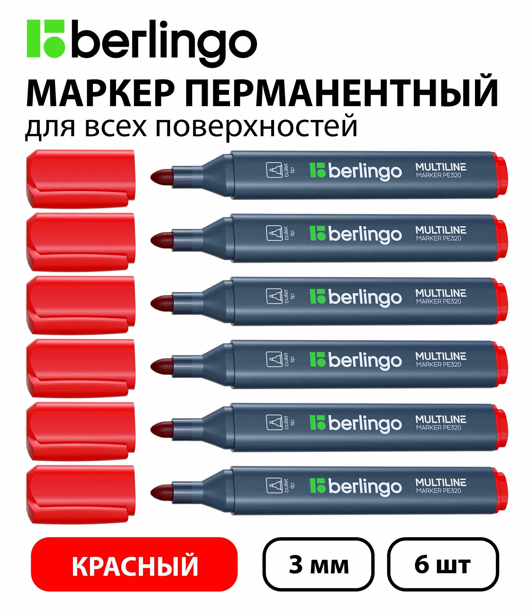 Набор 6 шт. - Маркер перманентный Berlingo "Multiline PE320" красный, пулевидный наконечник, трехгранный корпус, 3 мм BMc_17203