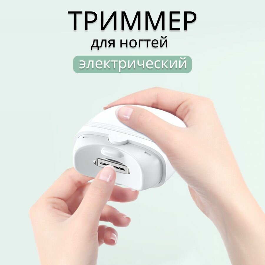 Безопасная машинка для стрижки ногтей с LED подсветкой Onkomi Clipper / триммер для маникюра / кусачки пилочка для ногтей