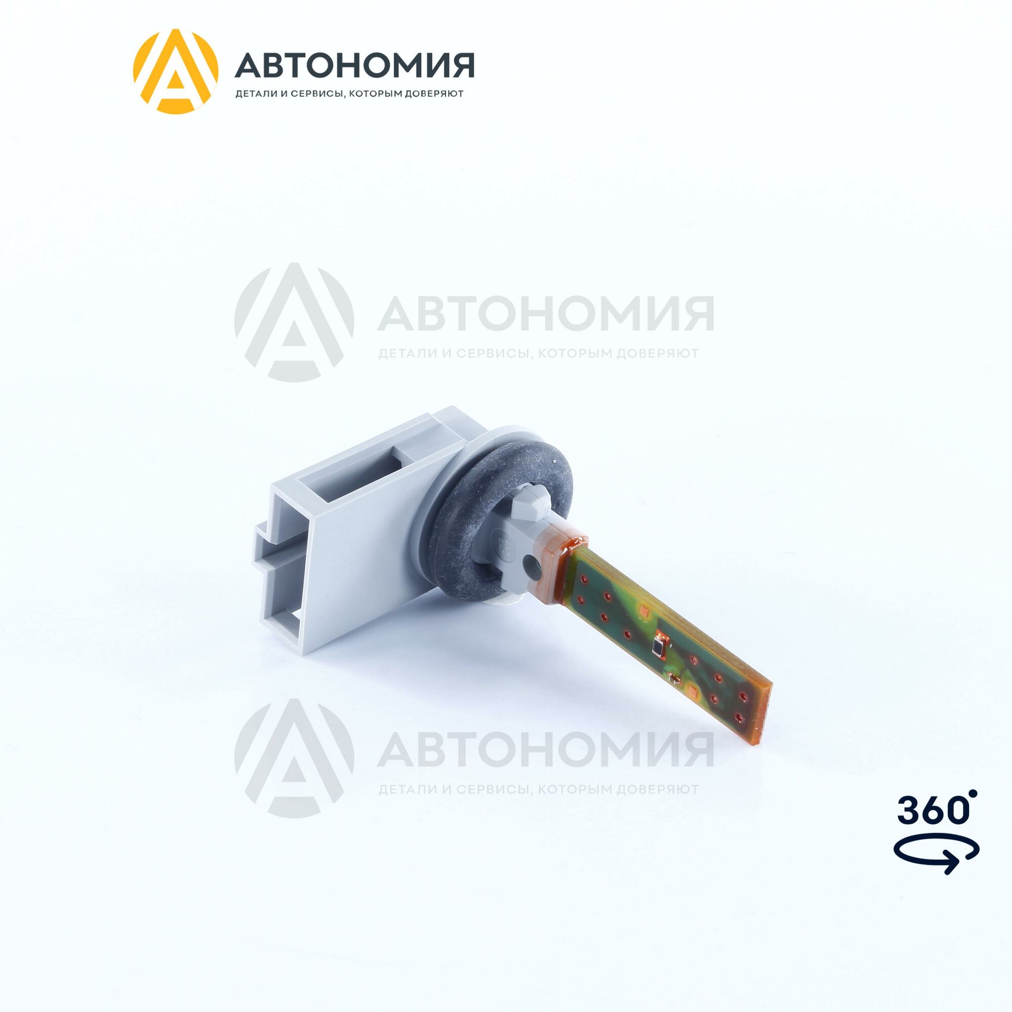 Датчик температуры VAG 3D0 907 543 A