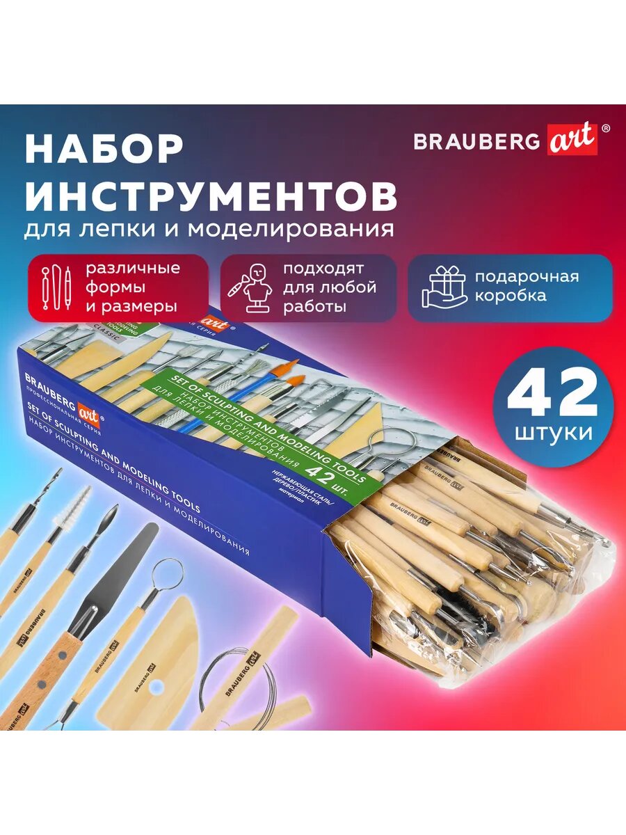 Набор инструментов для лепки и моделирования