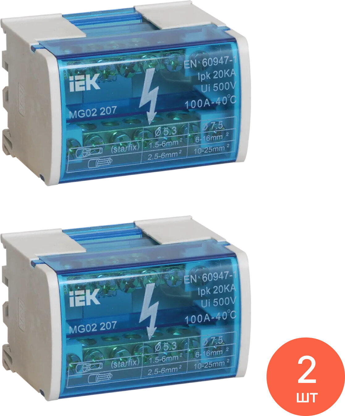 Шина IEK / ИЭК ШНК 2х7 L+PEN, нулевая на DIN-рейку в корпусе (кросс-модуль), латунь, 45х65х51мм, 100А, YND10-2-07-100 / соединитель проводов (комплект из 2 шт)