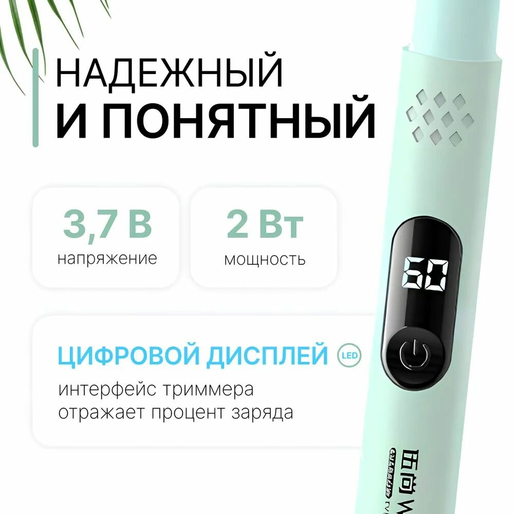 Триммер женский для бровей и зоны бикини / для лица