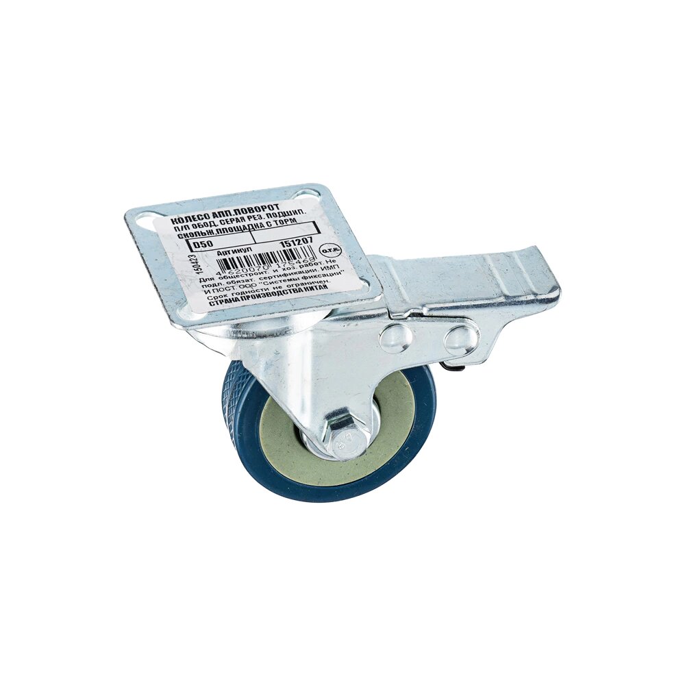 Колесо мебельное поворотное d50 мм на площадке с тормозом серая резина