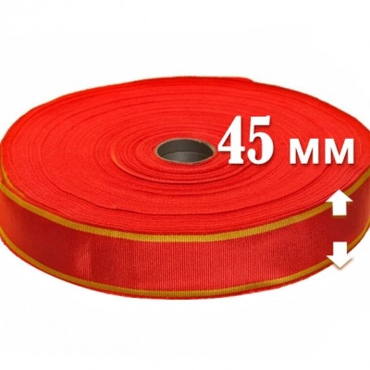 Орденская лента Святой Анны купить ОПТом 100 м ширина 45 мм Шейная лента ордену сувенирная копия, ордена медали и награды