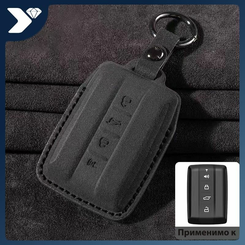Tank 300 Чехол для ключей из автомобильной замши Alcantara