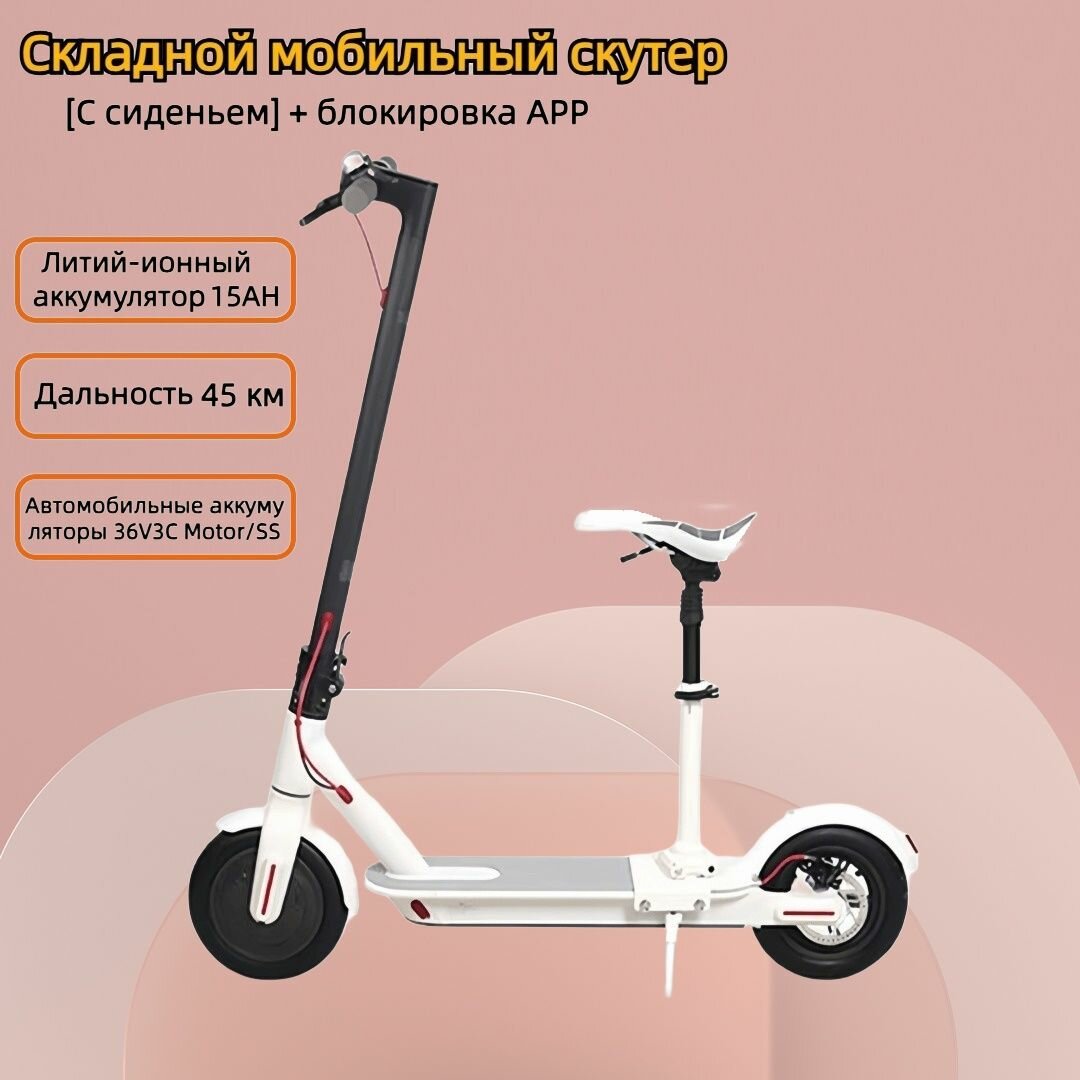 Сверхлегкий складной электрический скутер, портативный электрический велосипед для верховой езды