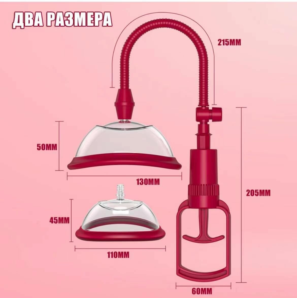 Женская вакуумная помпа для клитора и вагины**