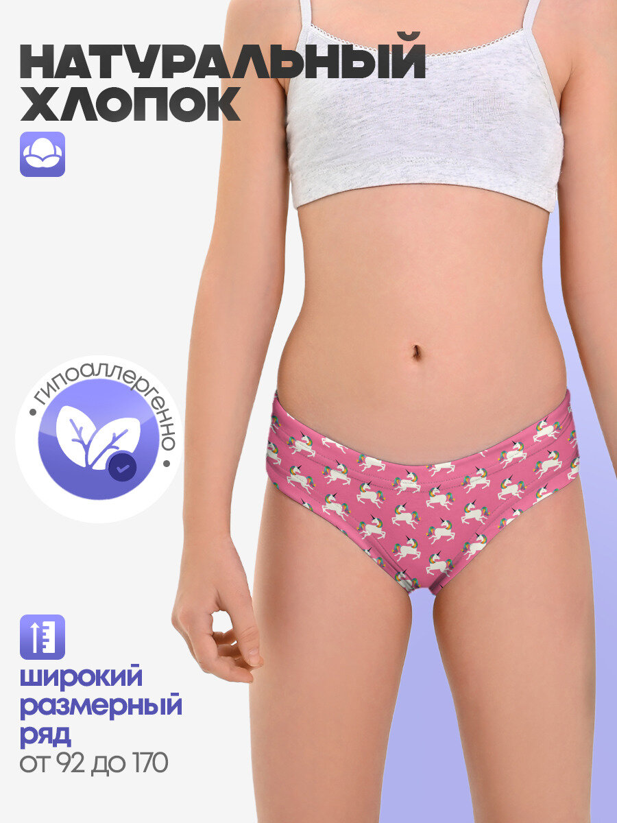 Трусы Единороги