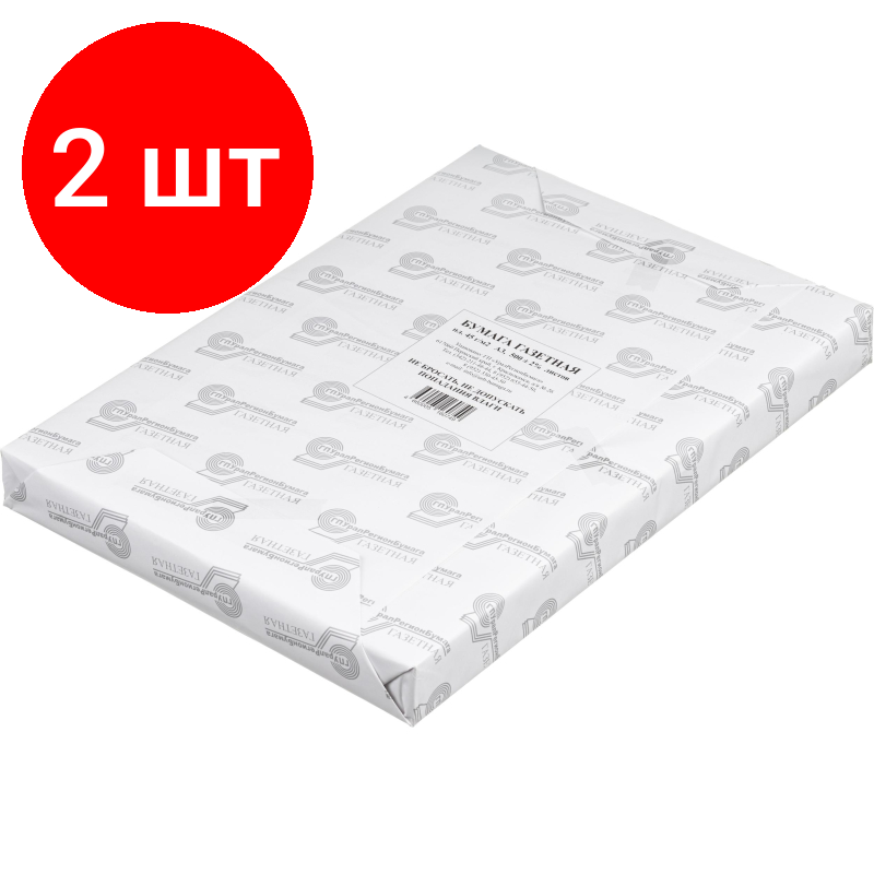 Комплект 2 штук, Бумага писчая (А3, 45 г/кв. м, белизна 60 ISO, 500 л)