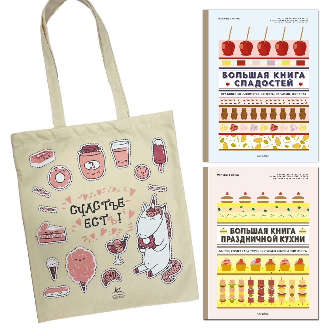 Большие кулинарные книги для искусного повара. Сборный комплект из 2-х книг с шоппером