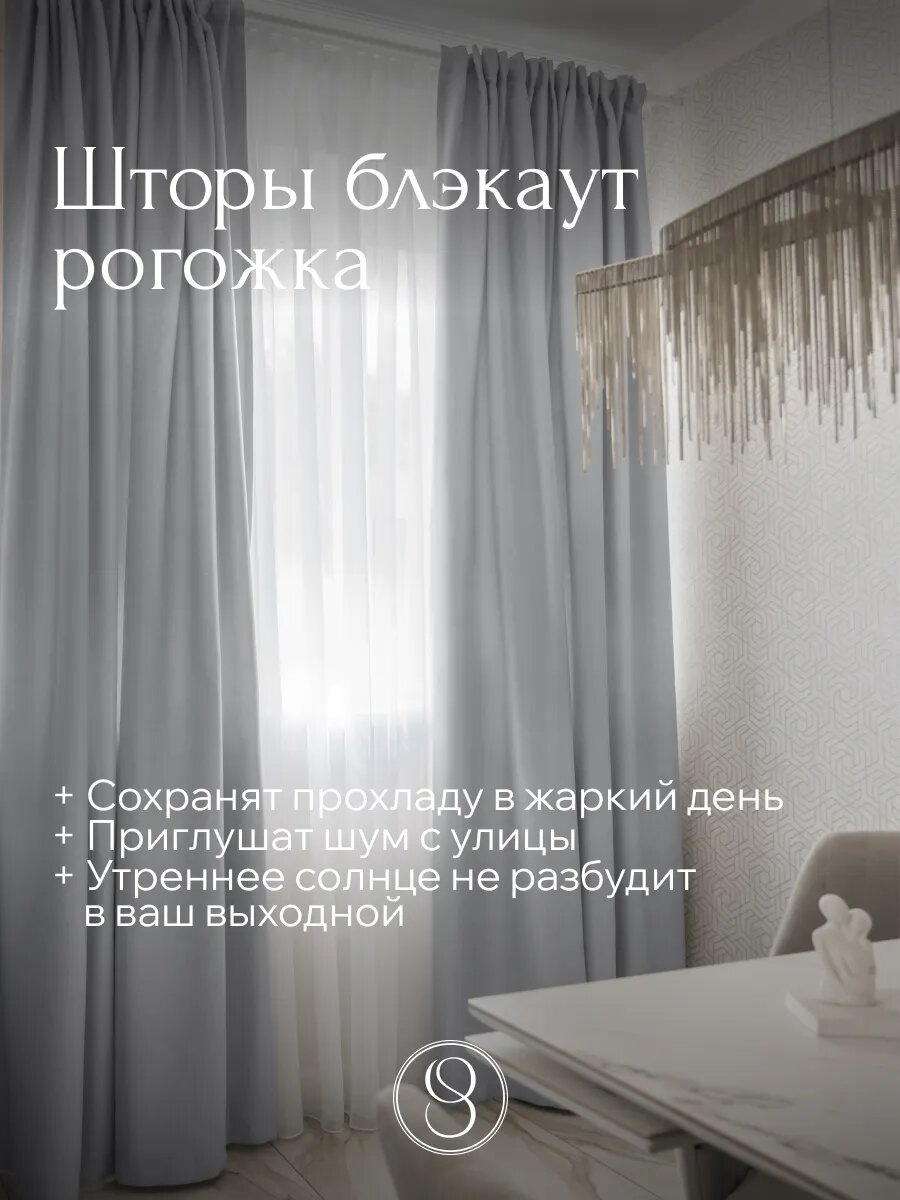 Шторы в спальню плотные рогожка 200х250 см, 2 шт — фото 1