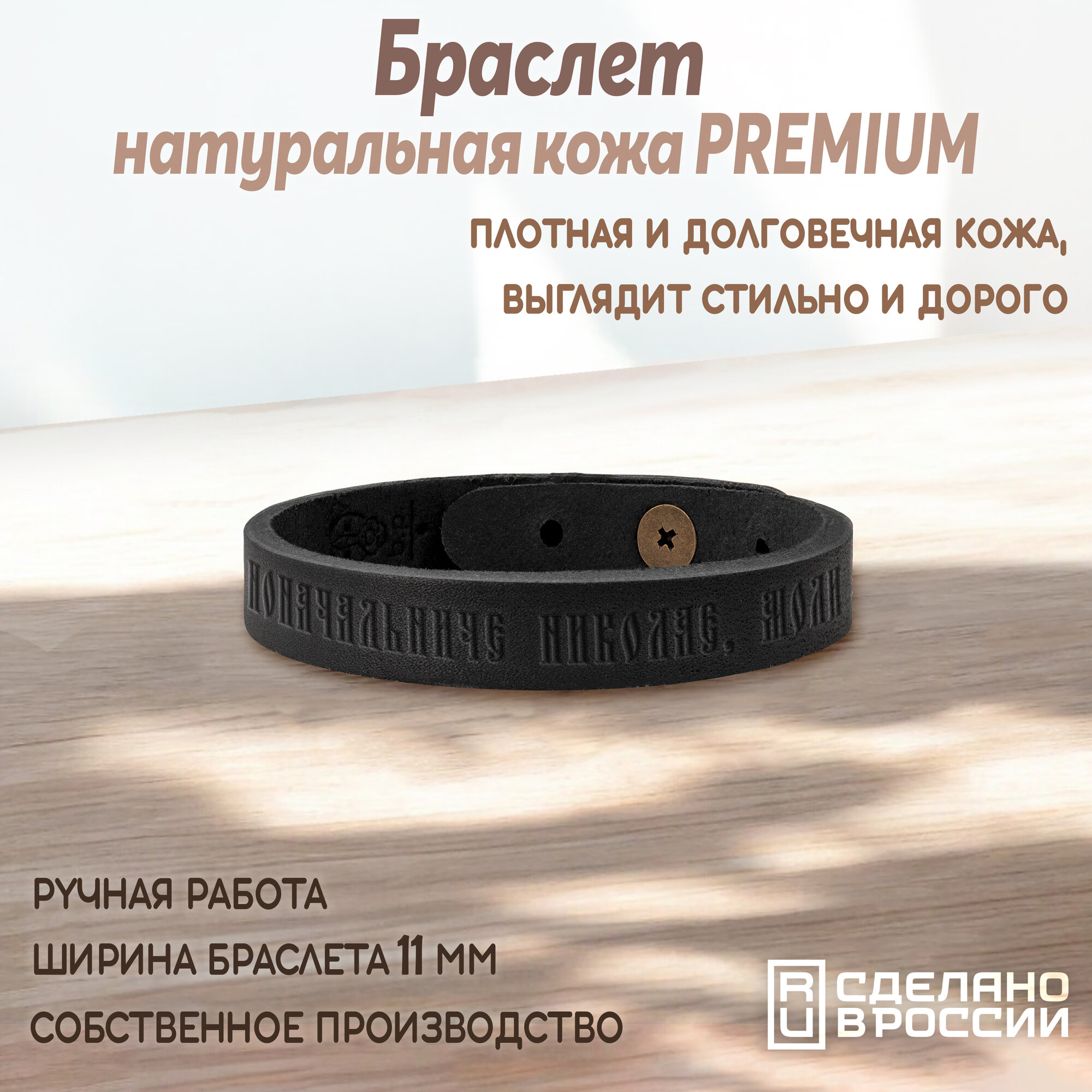Браслет