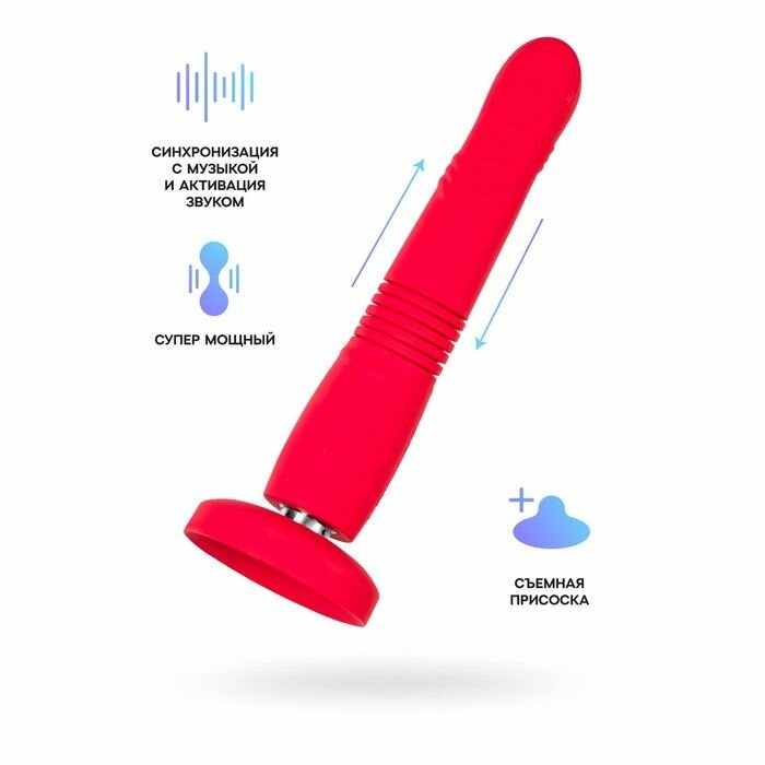 Вибратор Lovense "Gravity" с фрикциями и присоской, арт. 25.547