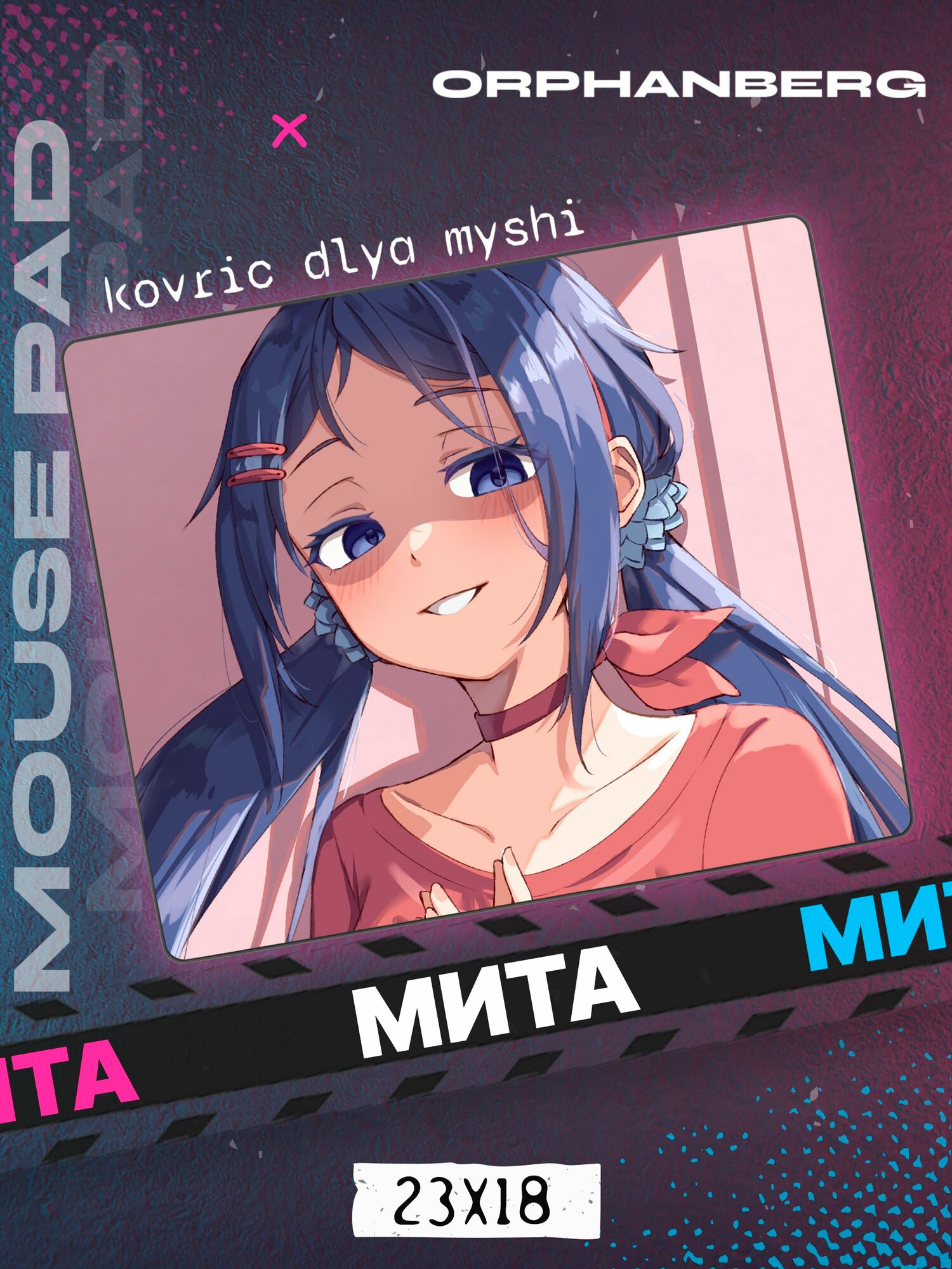Коврик для мыши MiSide Мита