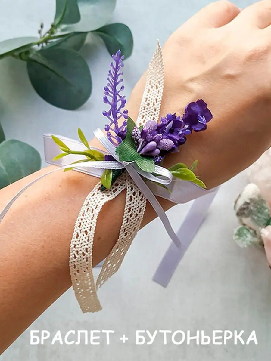 Набор: бутоньерка и браслет для жениха и невесты на руку и пиджак, комплект для свидетелей и гостей на свадьбу¶