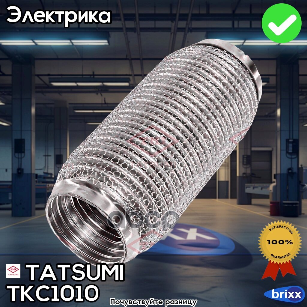 Труба Гофрированная С Внутренним Металлорукавом И Кольцевым Плетением 63.5X203 Wire Mash | TA.