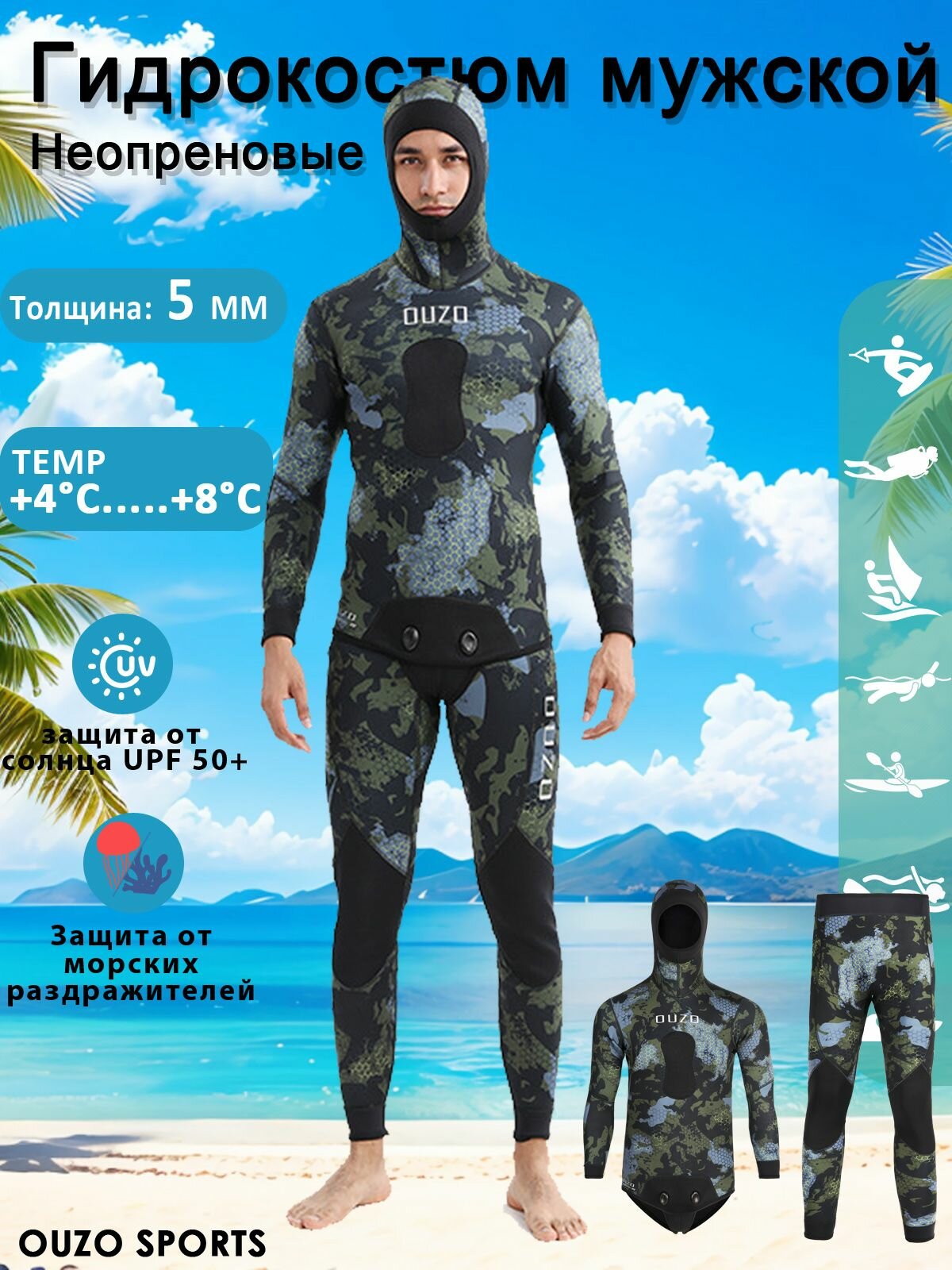 Гидрокостюм мужской 5мм неопрен для подводной охоты дайвинг серфинг