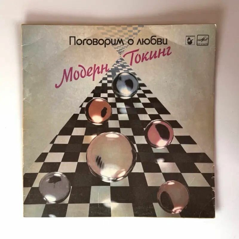 Виниловая пластинка Модерн Токинг - Поговорим о любви.