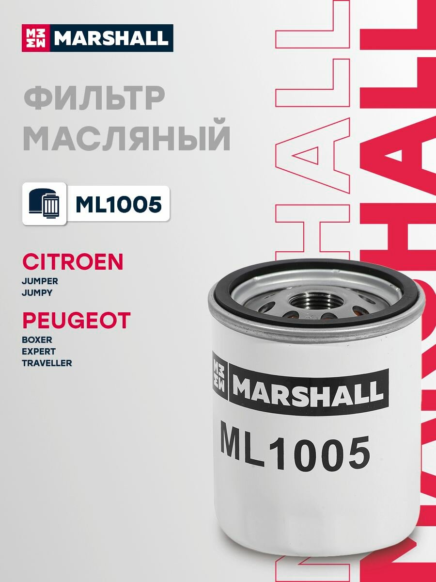 Фильтр масляный CITROEN ситроен Jumper Jumpy PEUGEOT пежо Boxer Expert Traveller W7063 9809532380 55242758 SU001A4322