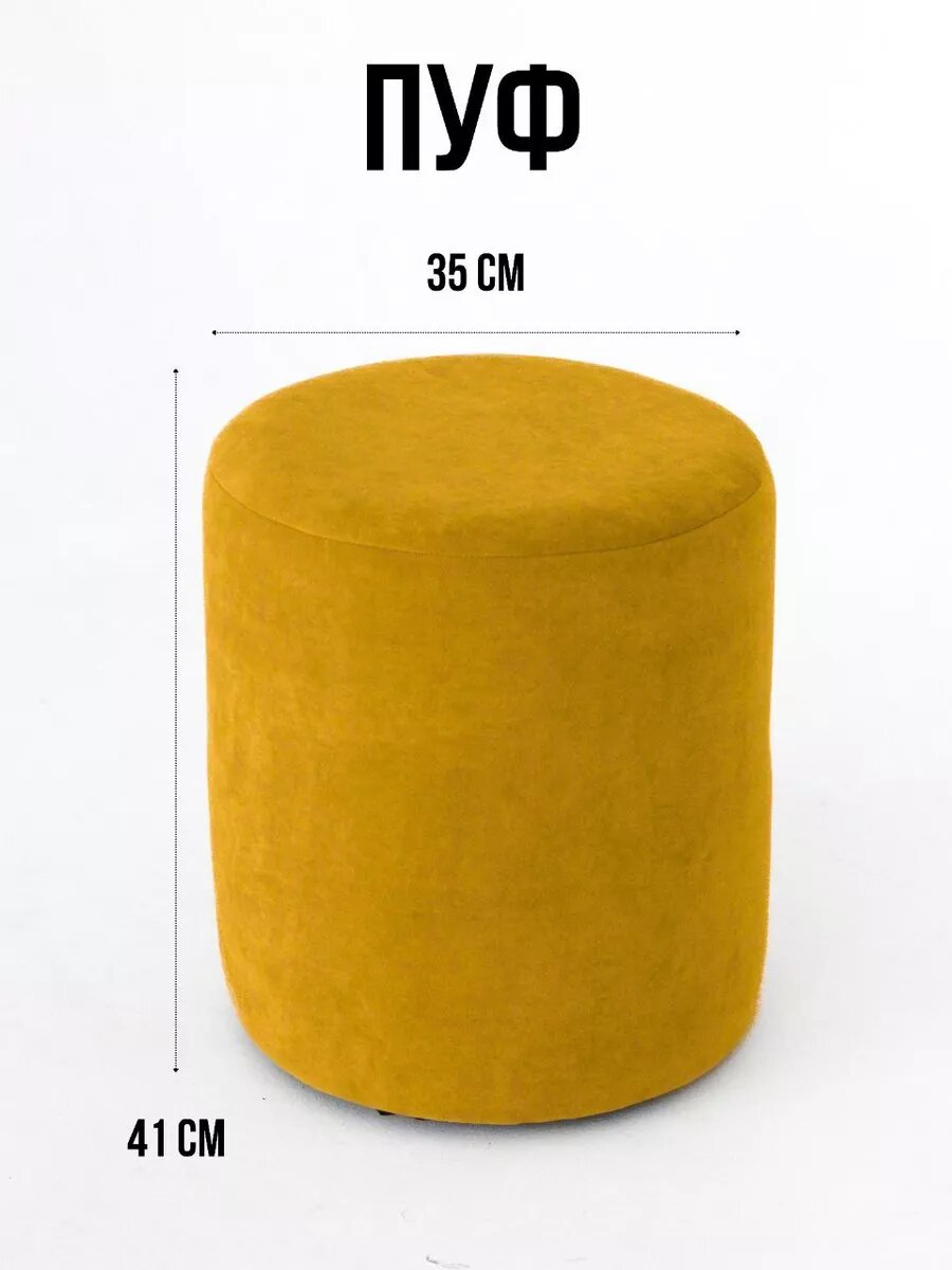 Пуф круглый