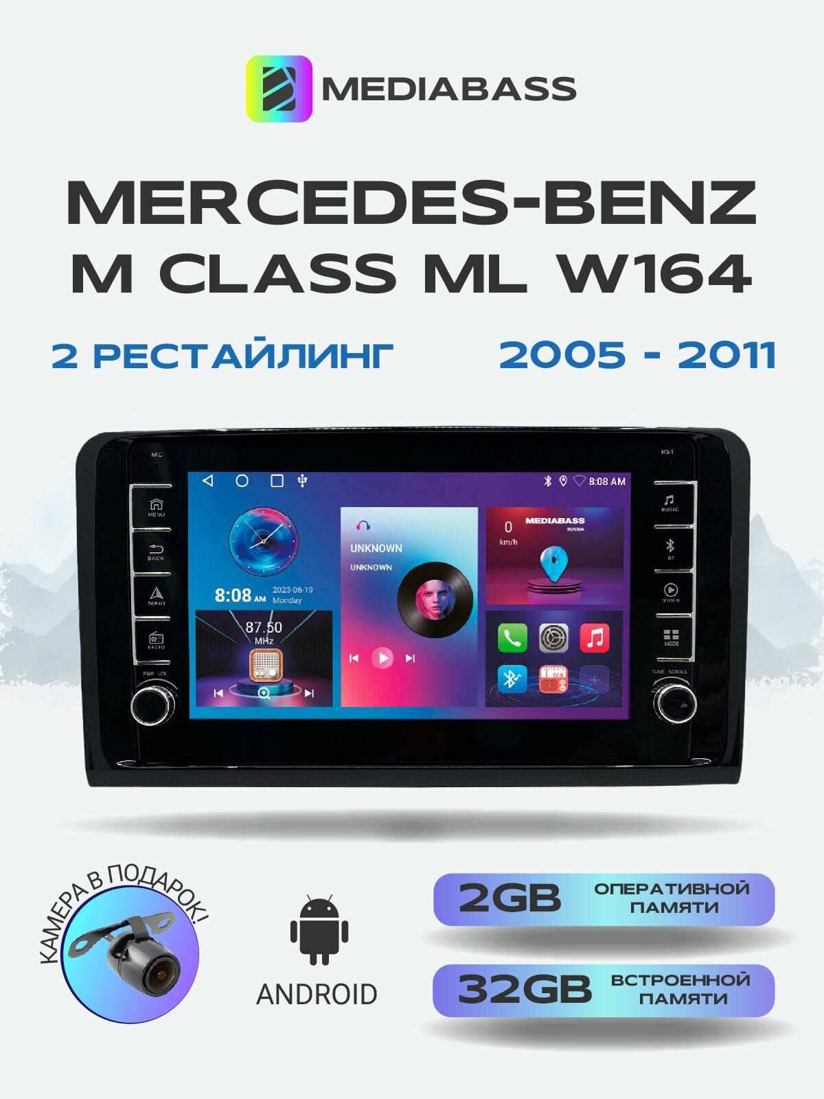 Магнитола для Mercedes-Benz M Class ML W164 (2005-2011). Андроид магнитола, 2/32ГБ. Мерседес w164