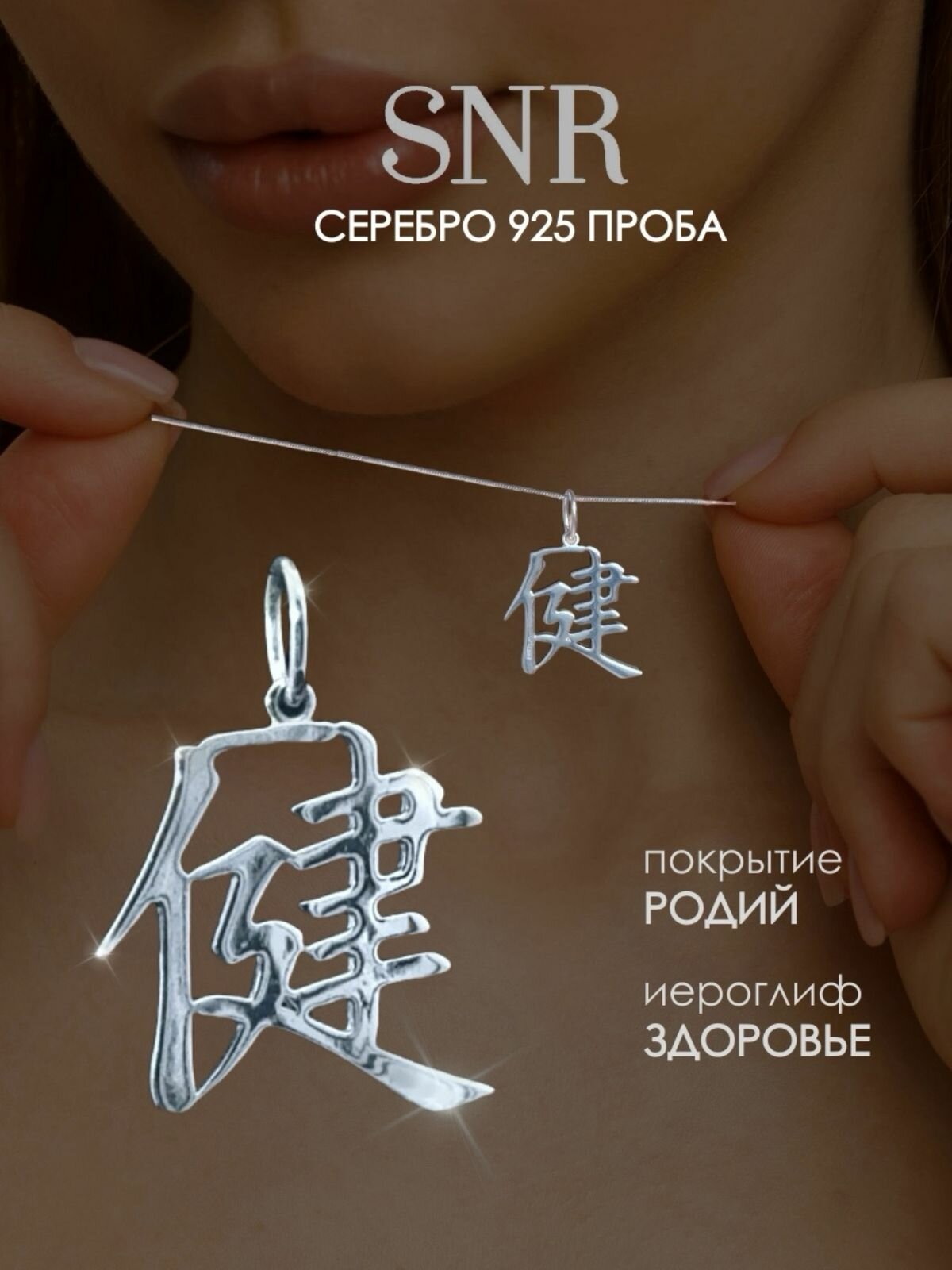 Подвеска, серебро, 925 проба, родирование