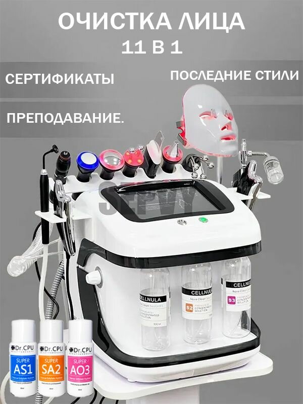 Sepvy Косметологический аппарат Оборудование для красоты H2O2 11 B 1 Оборудование для чистки лица