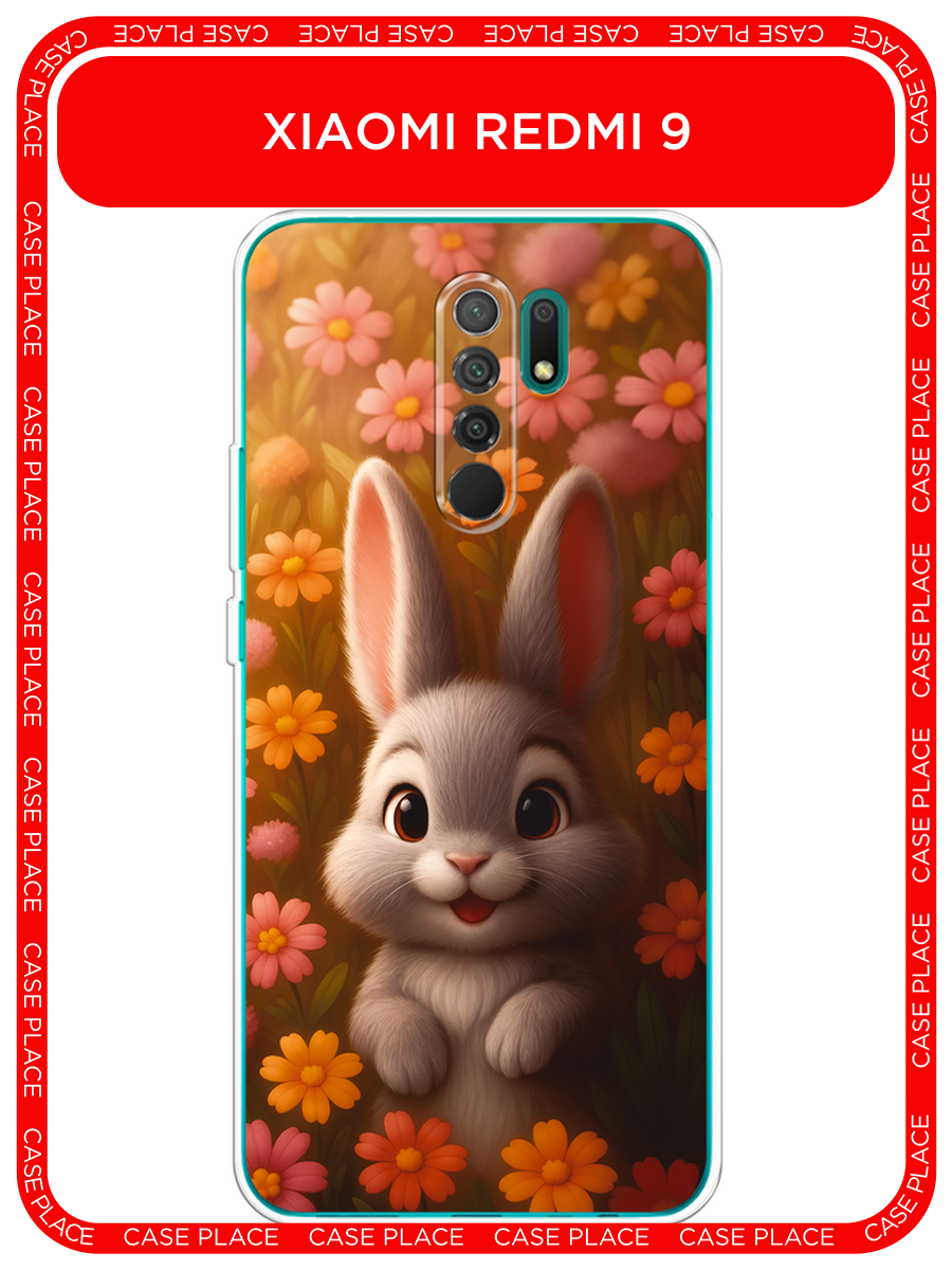 Чехол на Xiaomi Redmi 9 / Сяоми Редми 9 с принтом Серый зайка на лугу