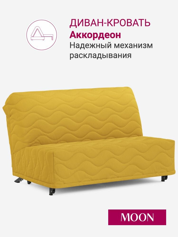 Диван-кровать раскладной, аккордеон MOON FAMILY 022, желтый велюр, 143х106х88 см, спальное место 140х200 см, Эксклюзивная пена UniqFoam